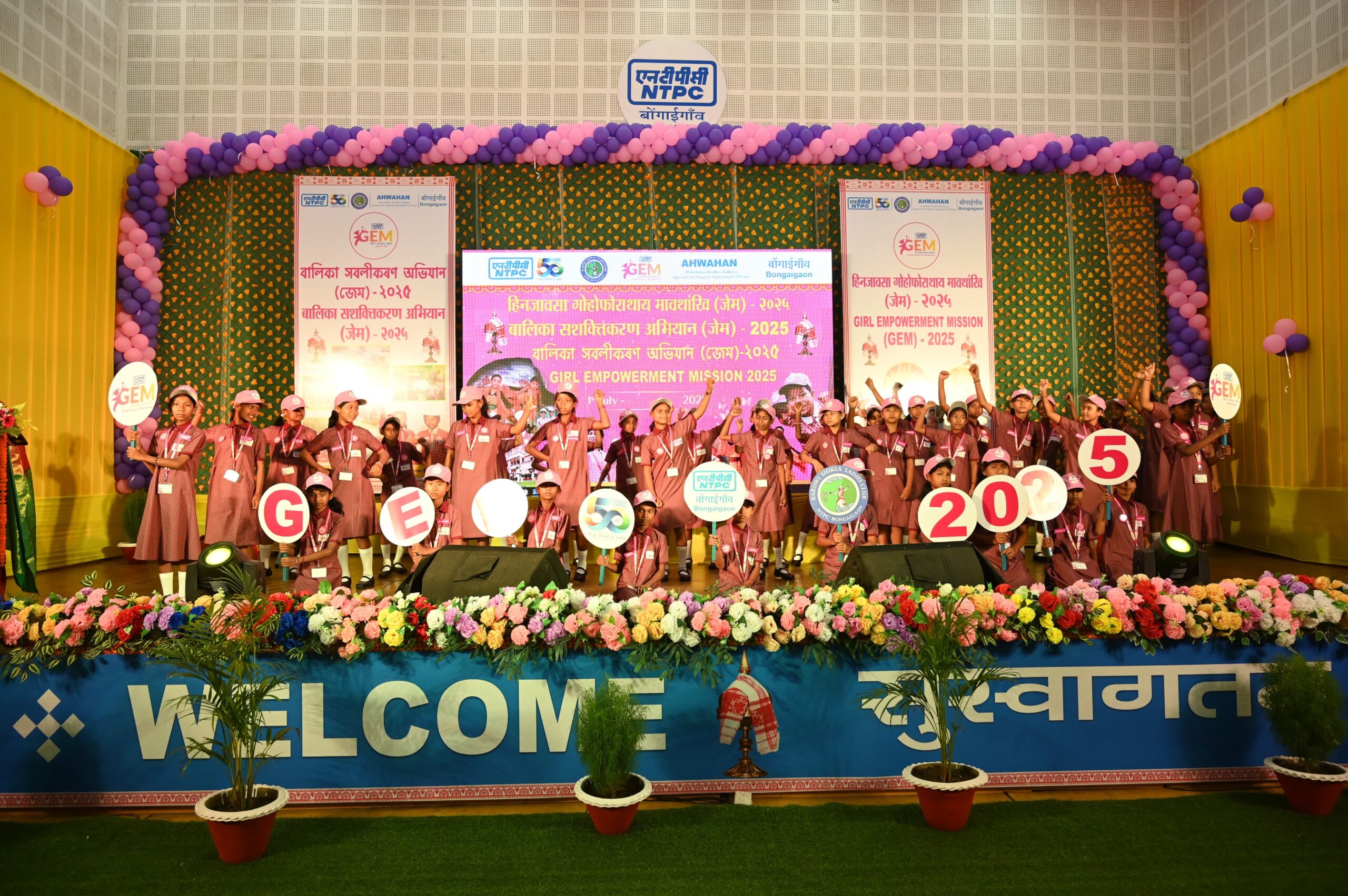 NTPC Bongaigaon Launches Girl Empowerment Mission (GEM) 2025 With ...